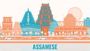 Assamese Language Translator An Overview SEO Title - UTS